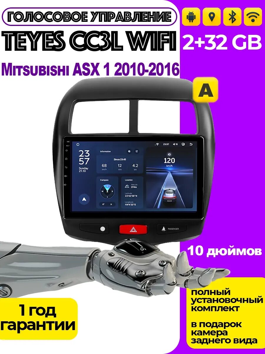 Магнитола CC3L WIFI Mitsubishi ASX 1 2010-2016 2/32
