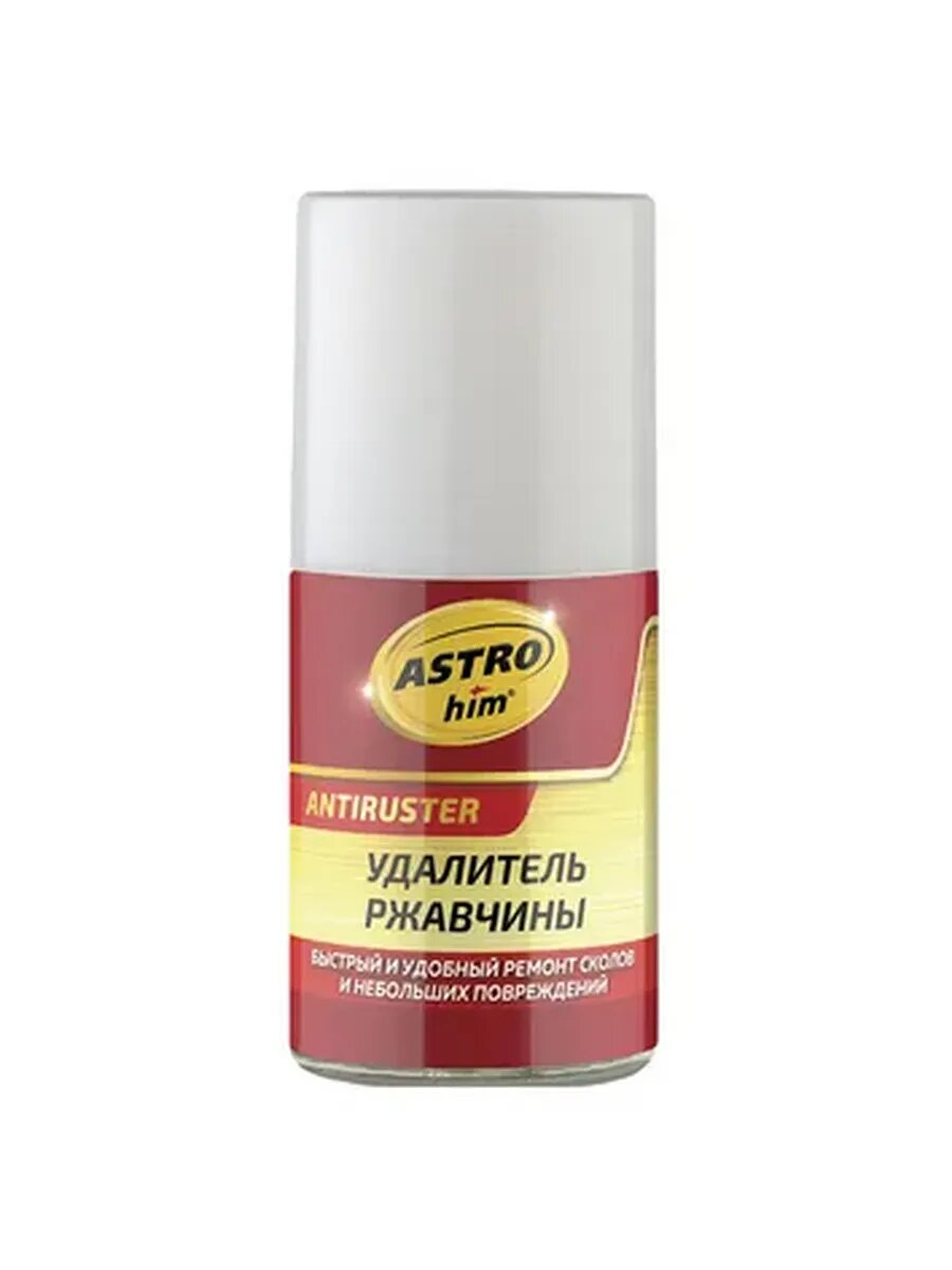 Удалитель ржавчины серия флакон С кисточкой 10 МЛ