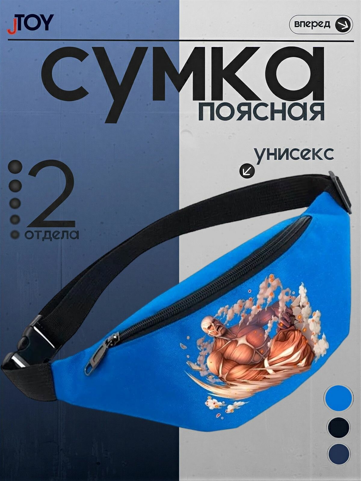 Сумка поясная