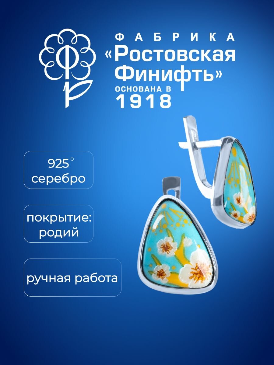 Серьги, серебро, 925 проба, родирование, эмаль