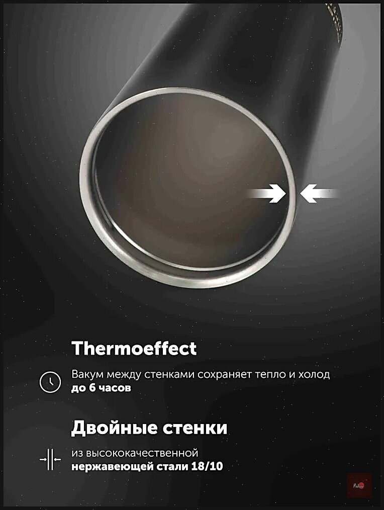 Термокружка — фото 1