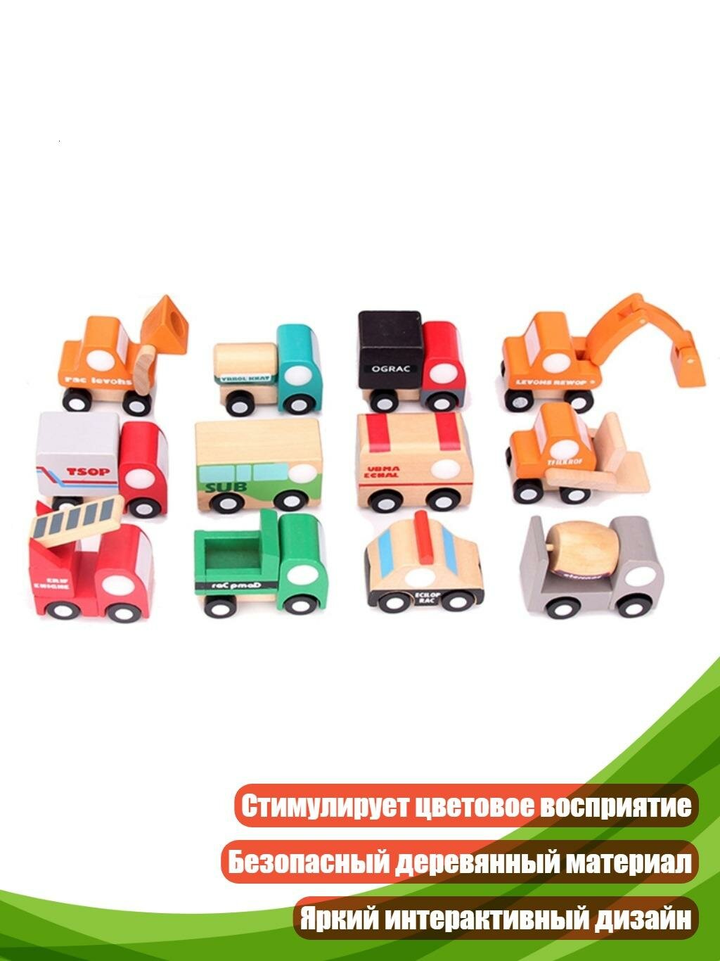 Деревянные мини-автомобили-игрушки (12 шт.)