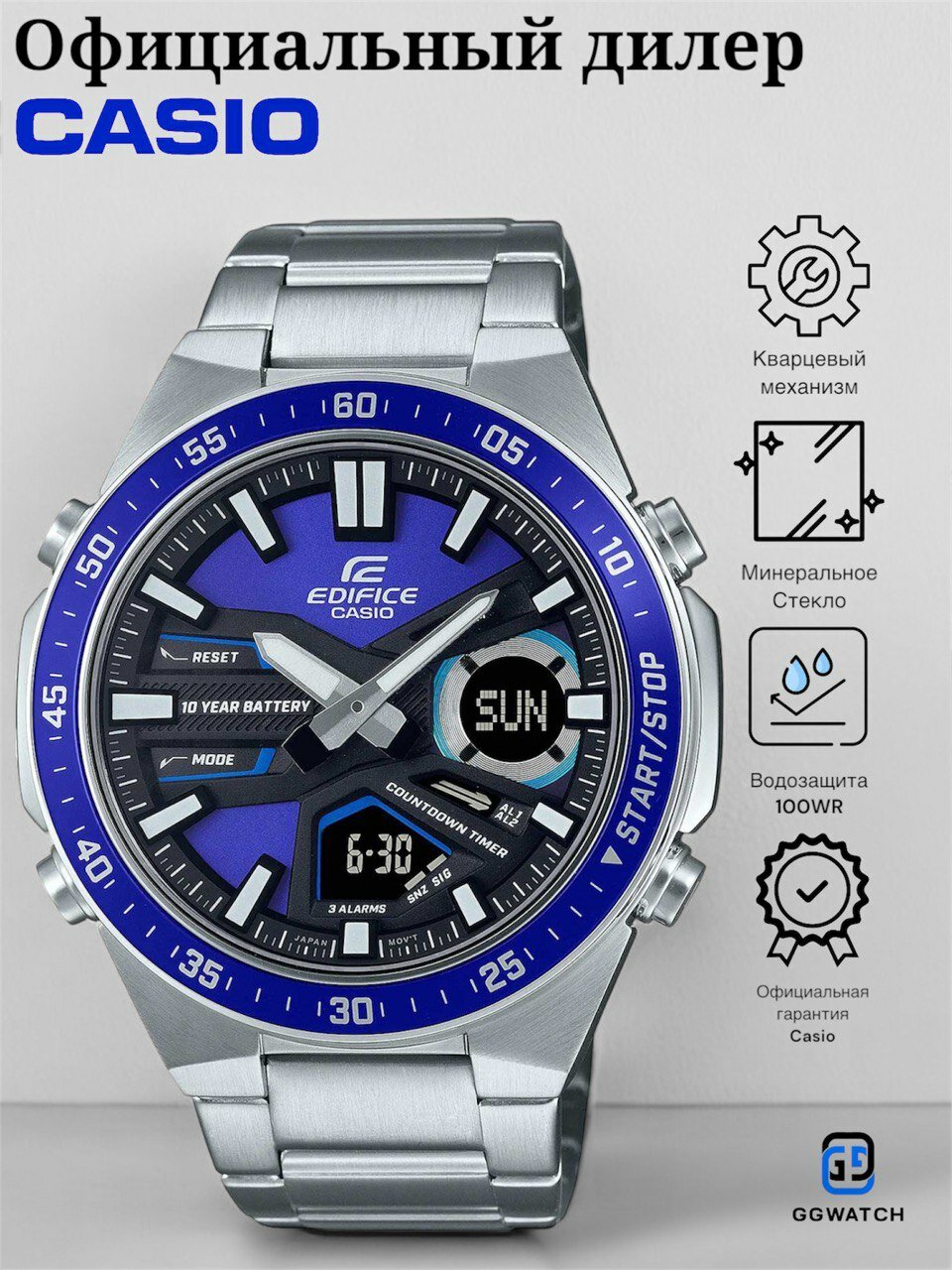 Наручные часы