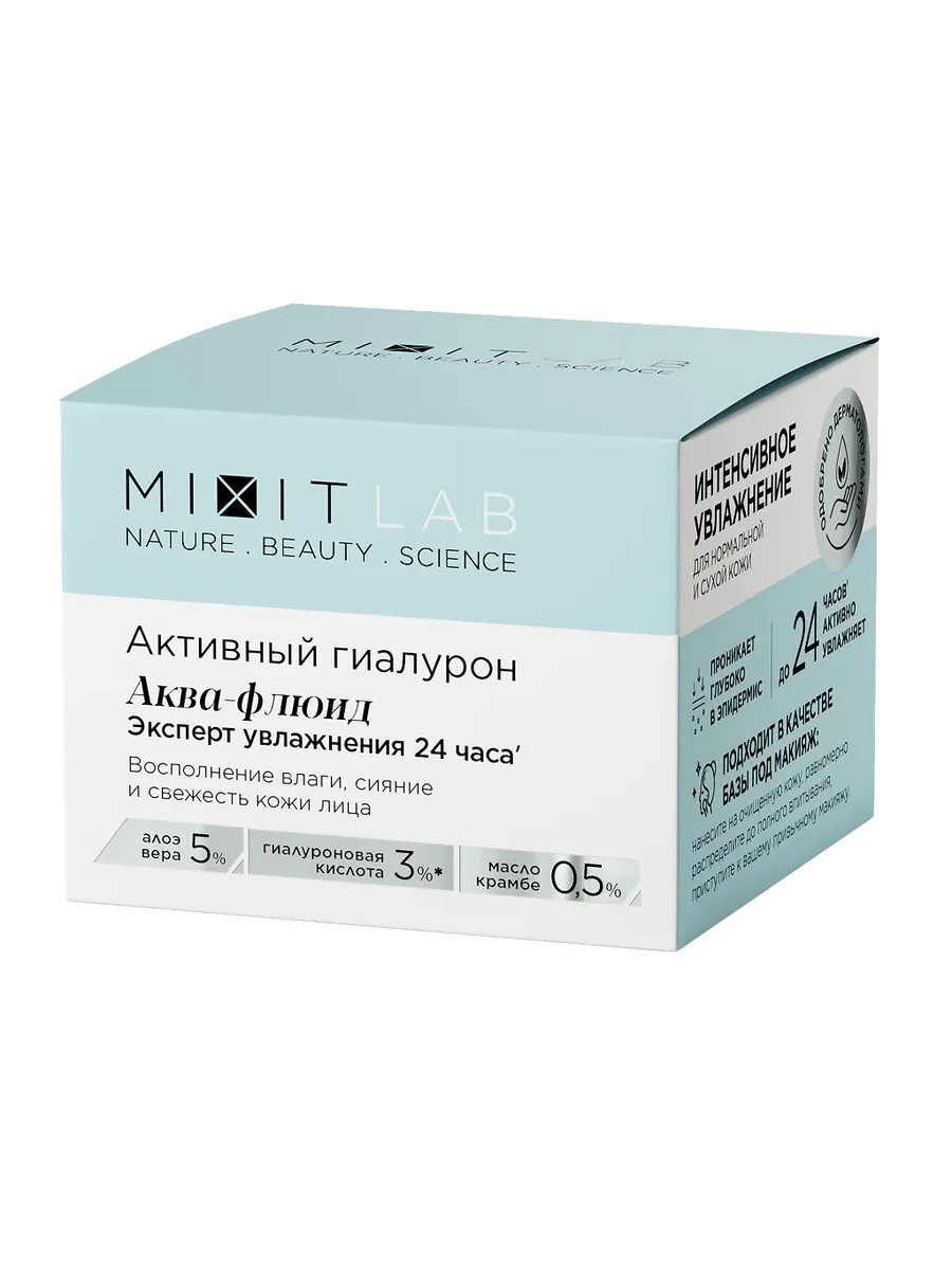 Mixit Lab Активный гиалурон Аква-флюид для сухой кожи, с ало