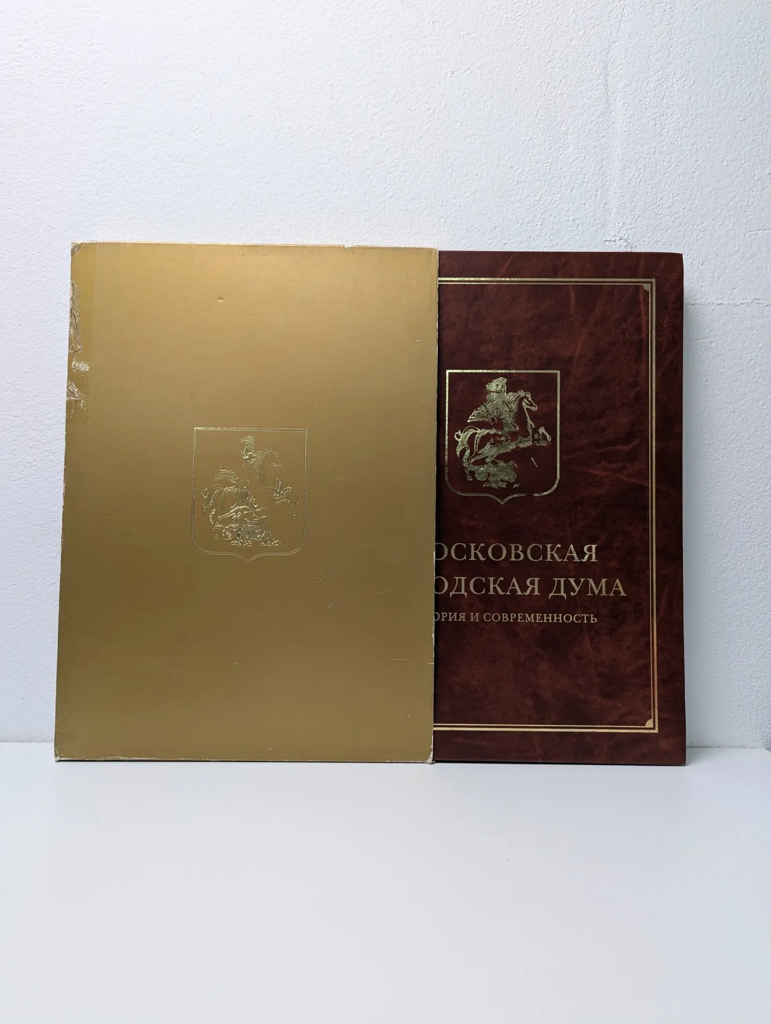 Московская городская дума: История и современность Сборник 2004