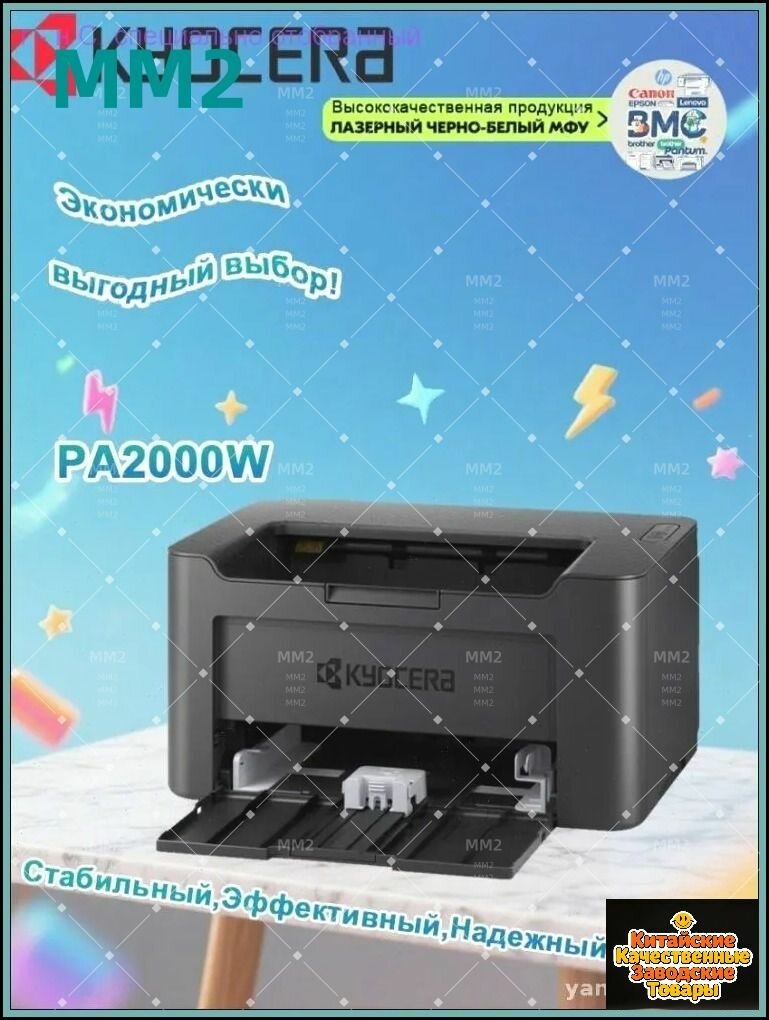 МФУ Лазерное KYOCERA Принтер лазерный PA2000W, 11-20 стр/мин (А4), Wi-Fi, USB, черный матовый, черный матовый, белый