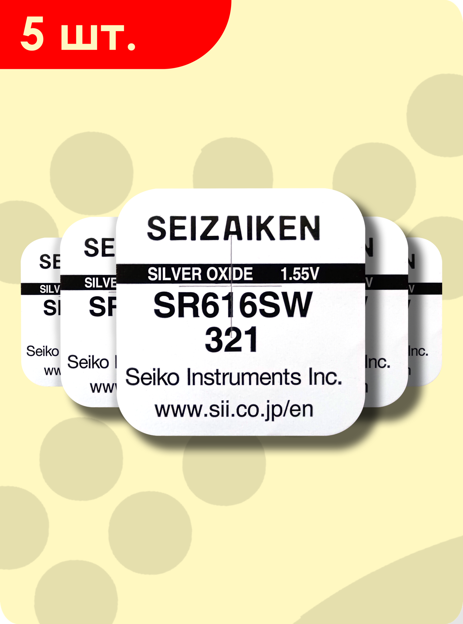 Seizaiken 321 (SR616SW) | 1.55 Вольт, Оксид Серебра (silver oxide) батарейка - 5шт.