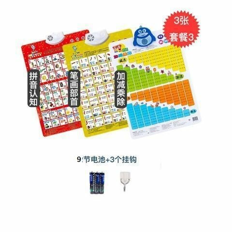 Детские таблицы сложения, вычитания, умножения и деления со звуком, настенная таблица умножения, материалы для раннего обучения фонетике и произношению.