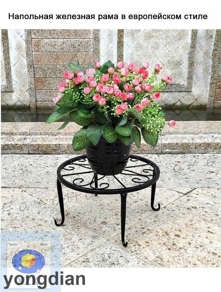 Подставка для цветов / Напольная подставка для цветов