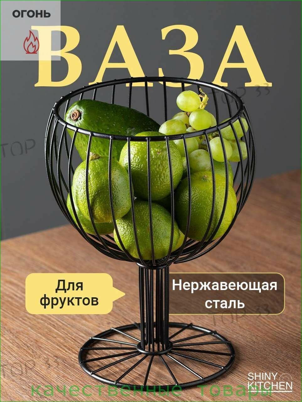 Фруктовница "хранение продуктов", диаметр 17.5 см, 1 шт