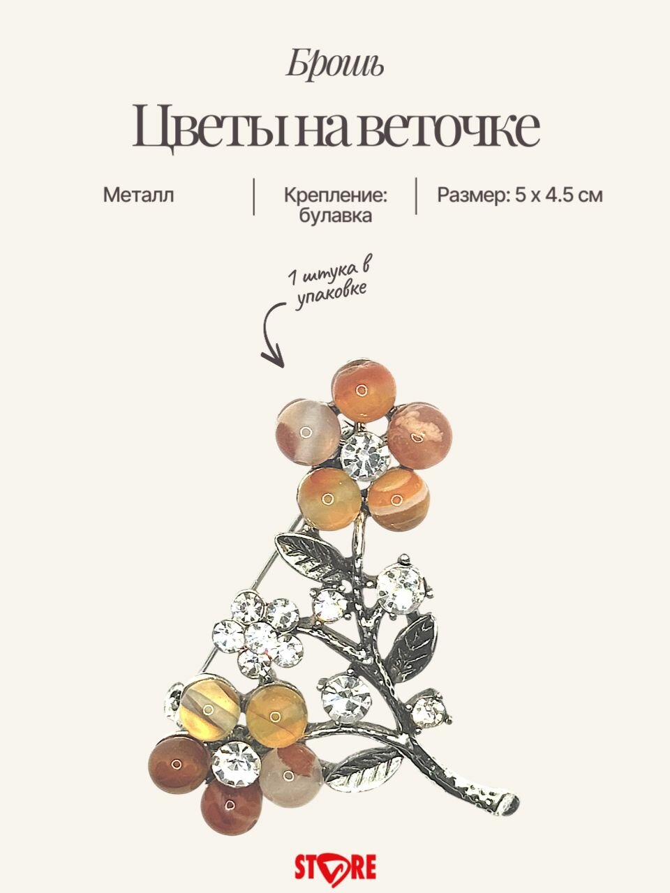 Брошь, стразы, искусственный камень