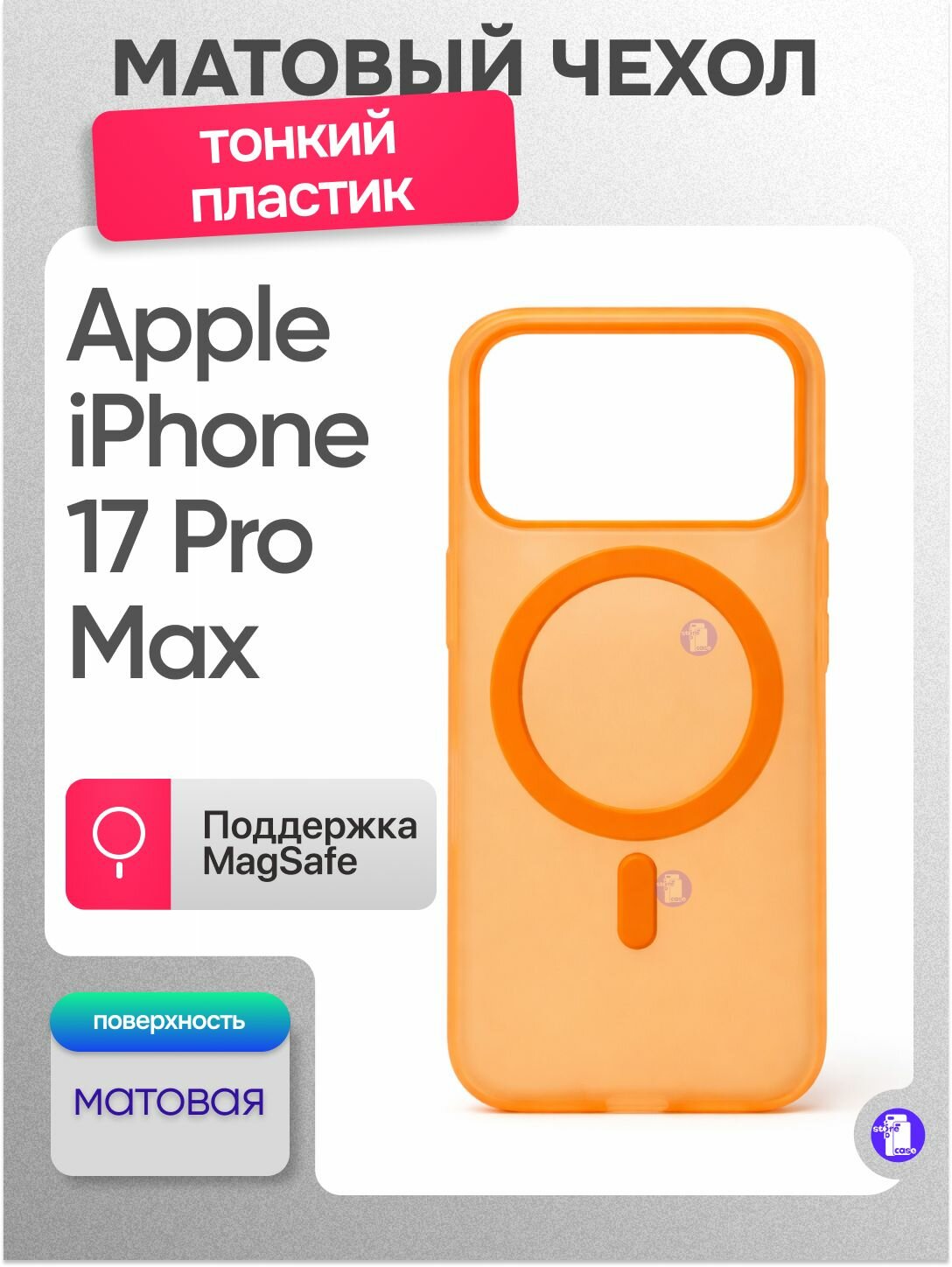 Пластиковый ультратонкий чехол KWi-Ni для iPhone 17 Pro Max с MagSafe, оранжевый