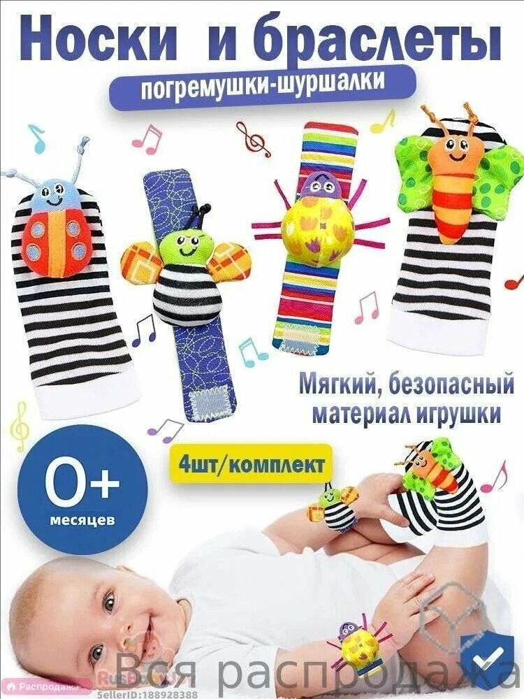 Погремушка