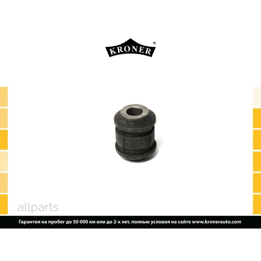 KRONER K330359 Сайлентблок