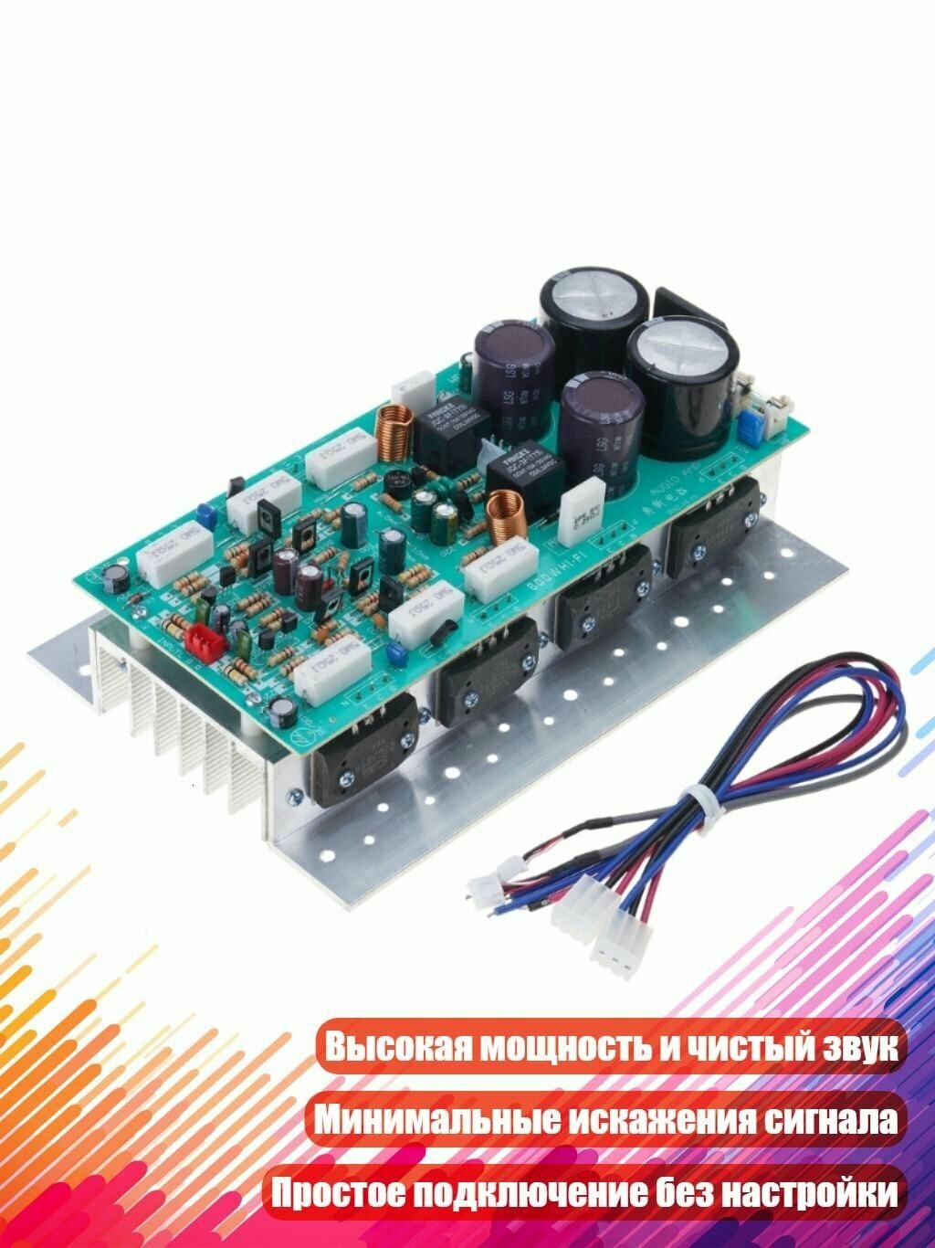Усилитель мощности SanKen 1494/3858