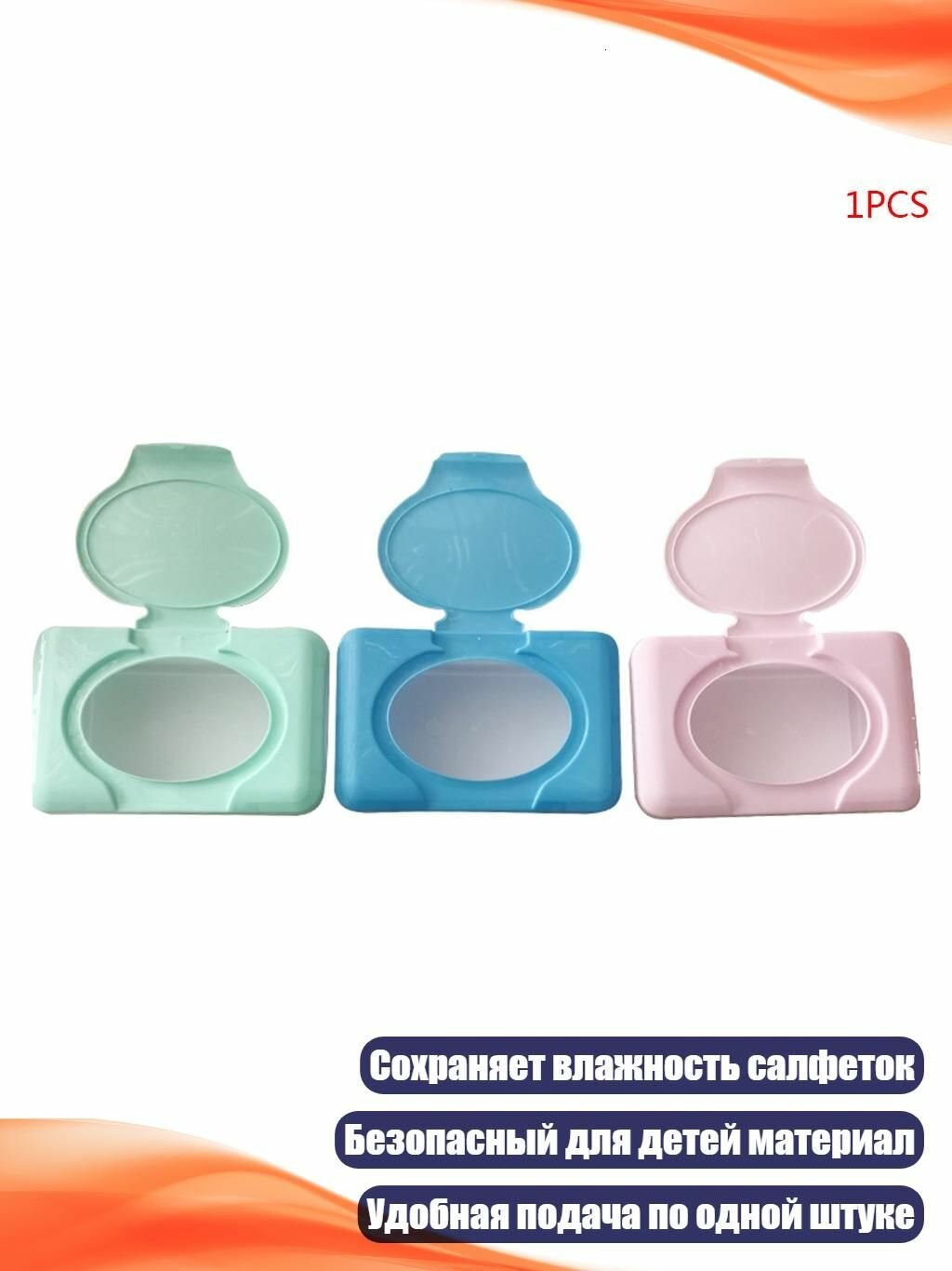 Диспенсер для детских салфеток, Много