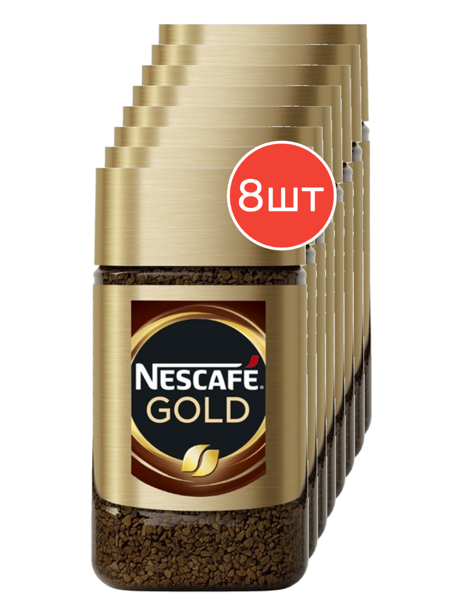 Кофе Нескафе Голд растворимый сублимированныйс добавлением натурального жареного молотого кофе 47,5г 8шт