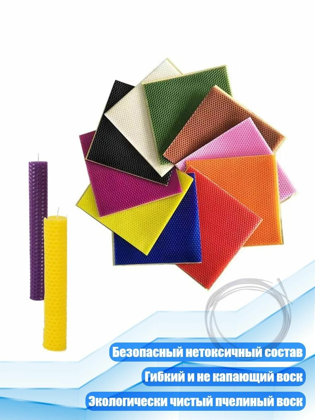 Восковые листы для самостоятельного изготовления свечей