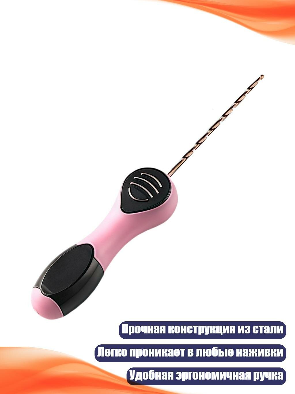 Бойловая игла для насадки, Приманка дрель