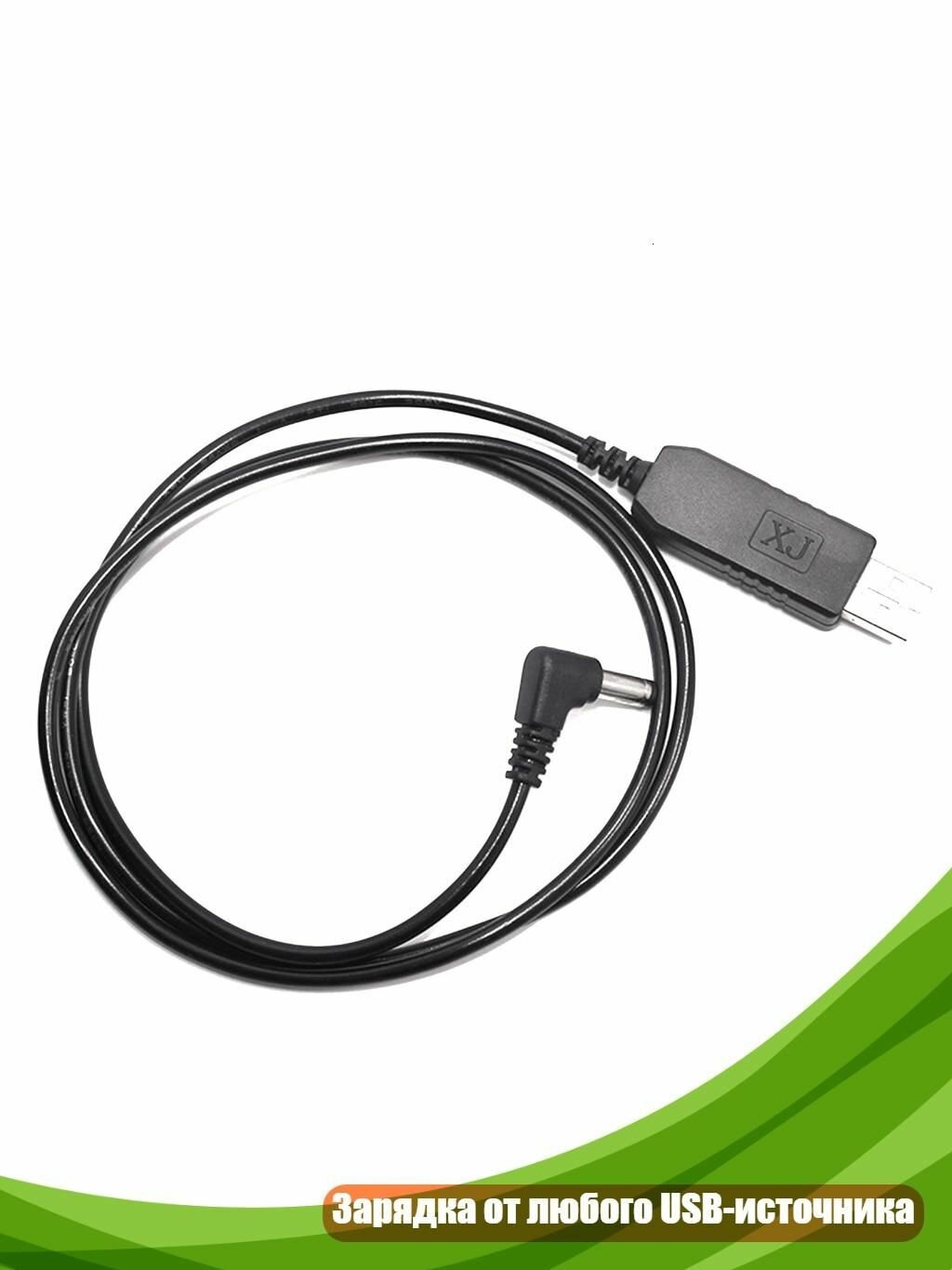 Радиоадаптер для зарядки рации