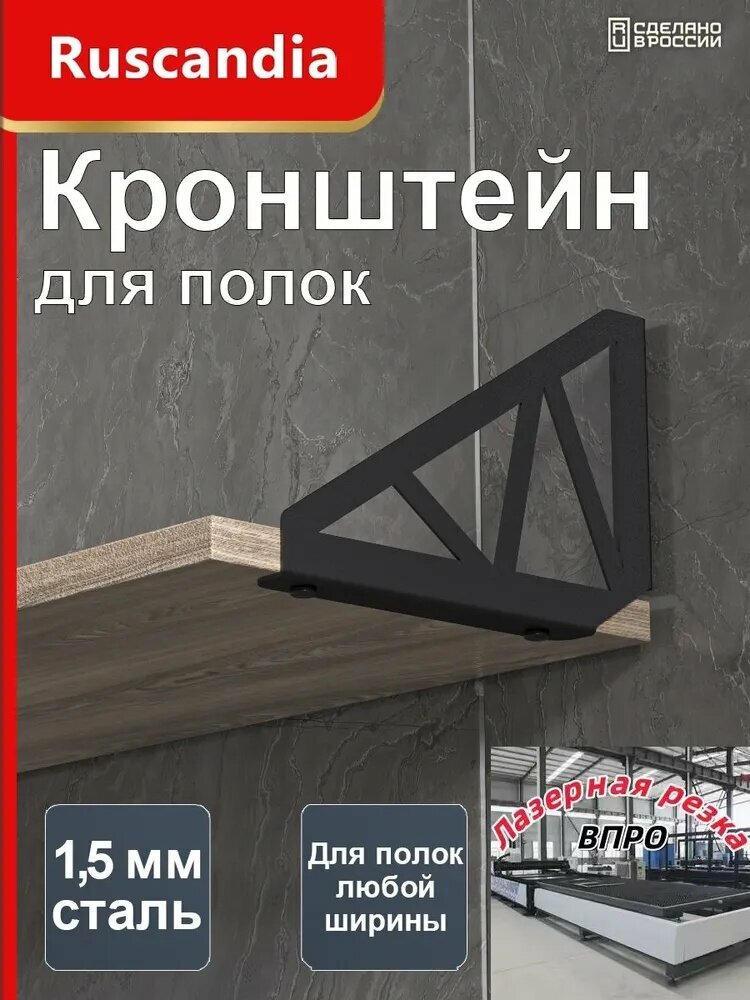 Держатель для полки,20кг,2шт