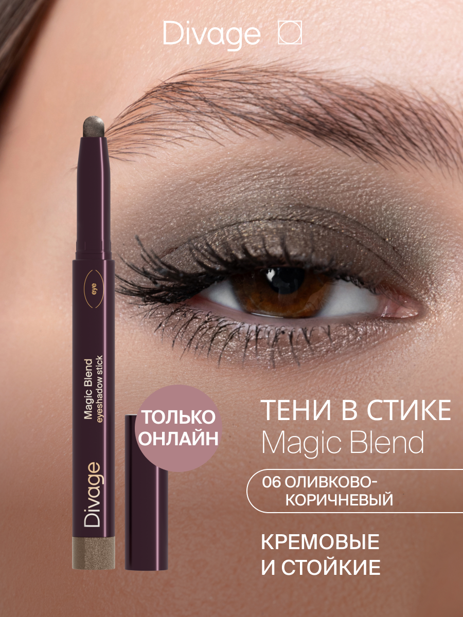 Divage Тени для век кремовые в стике Magic Blend Тон 06 сатиновый оливково-коричневый