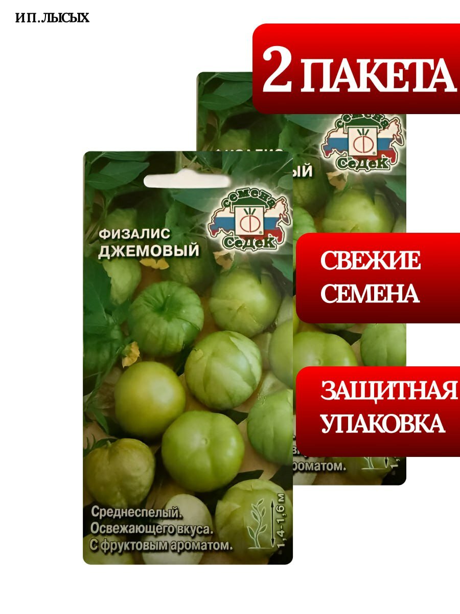 Семена Физалис "Джемовый"