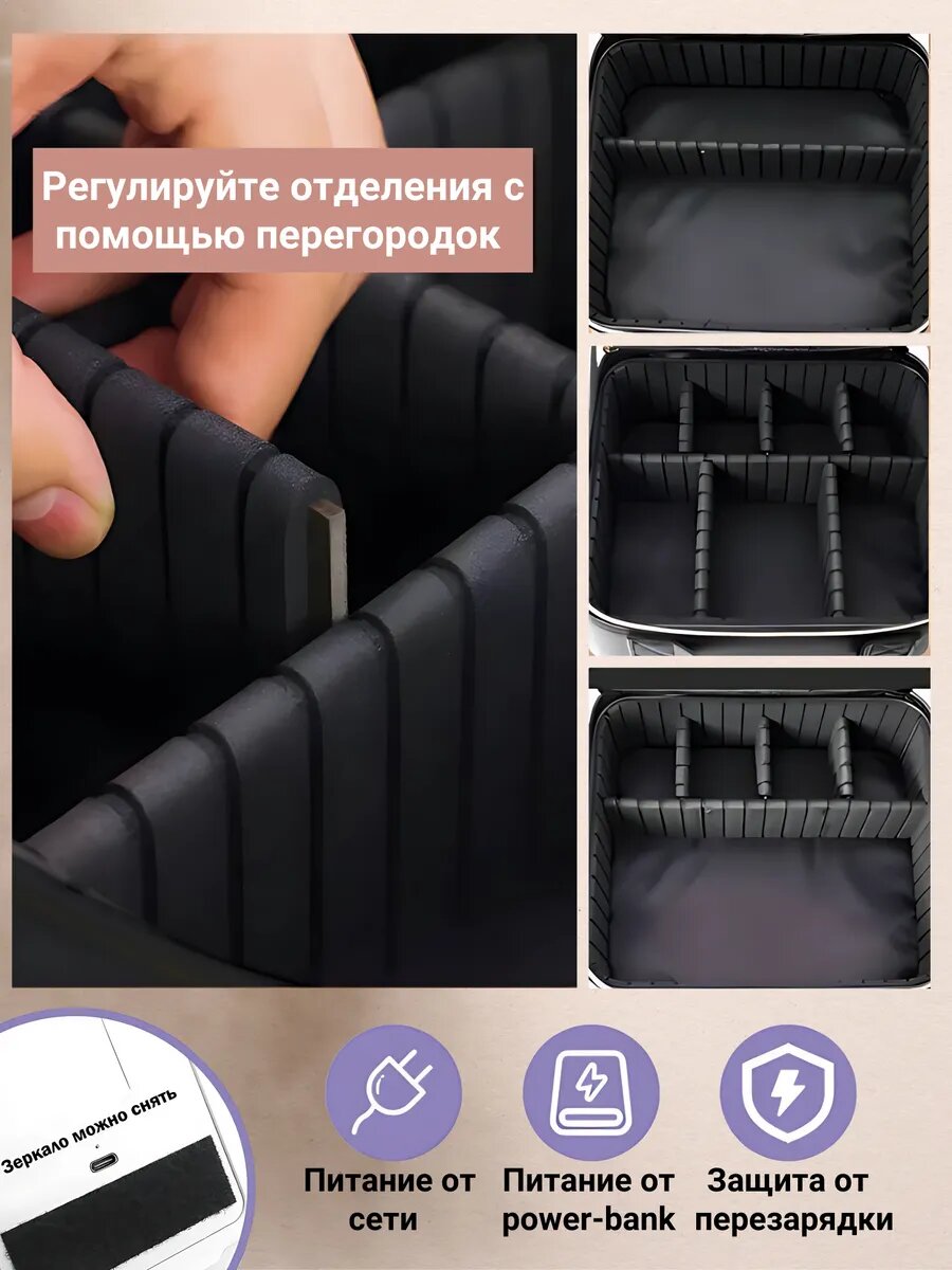 Косметичка с LED-зеркалом, Кейс для косметики и аксессуаров, органайзер черный (круглый)