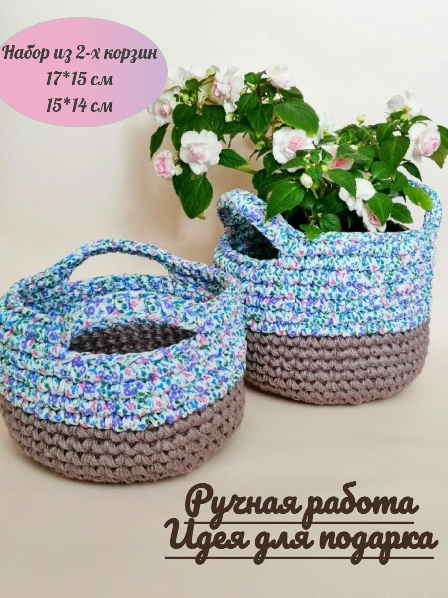 Набор корзин "Прованс", для хранения, ручная работа, из джута, с ручками