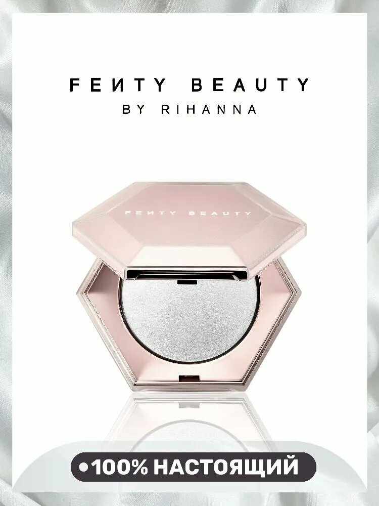 Fenty Beauty, Хайлайтер сухой рассыпчатый DIAMOND BOMB - белый
