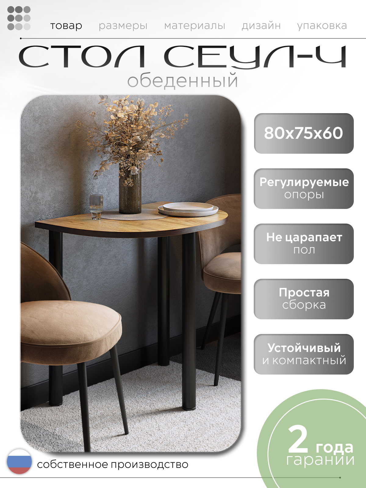 Стол кухонный нераздвижной Сеул-4, 80*60 см, дуб крафт золотой