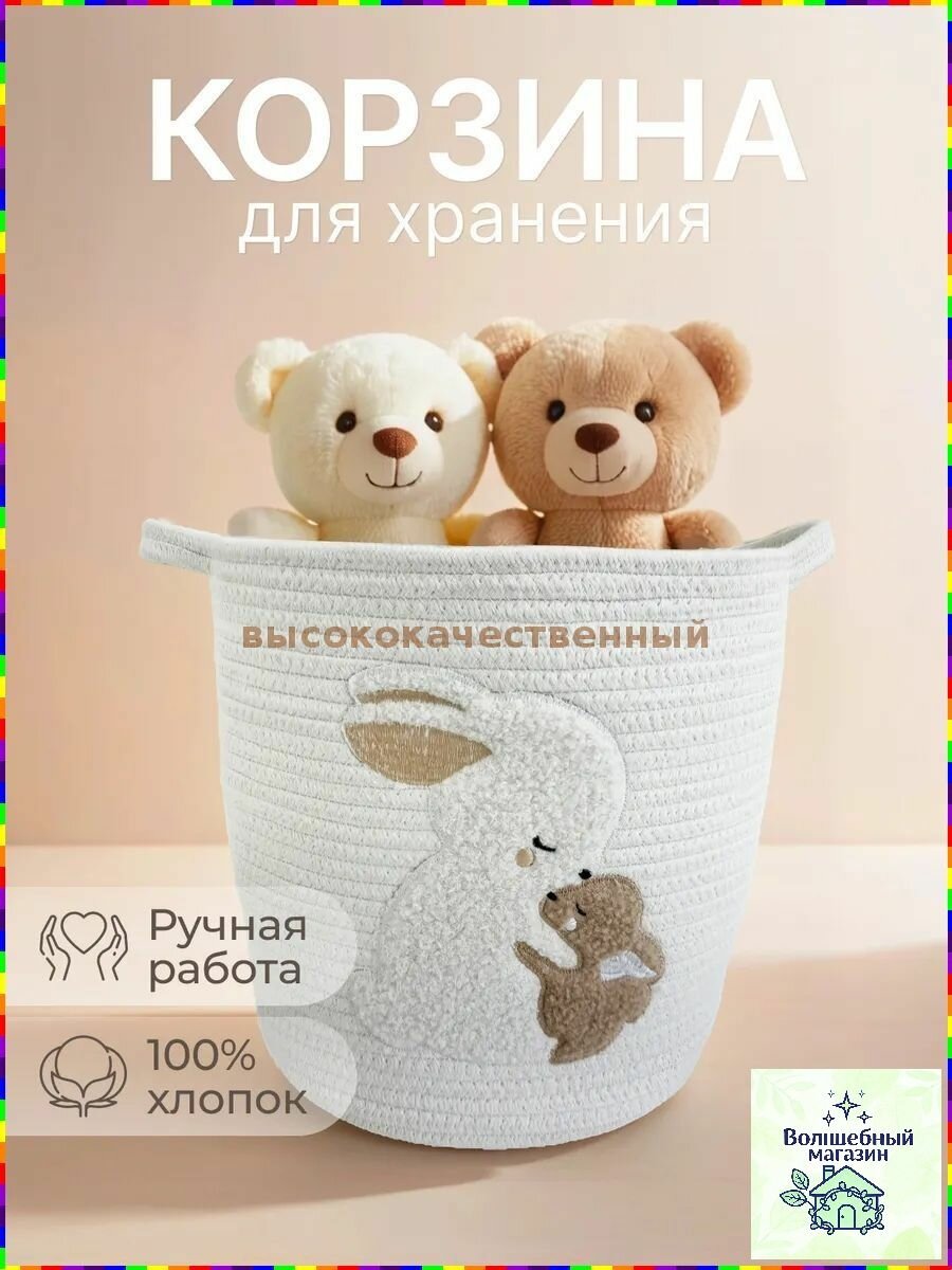 Мягкая корзина для игрушек и детских вещей в виде альпаки