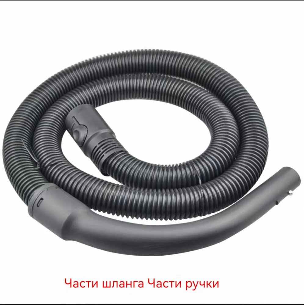 Аксессуар для пылесоса, шланг для пылесоса, черный пластик, аксессуар для пылесоса
