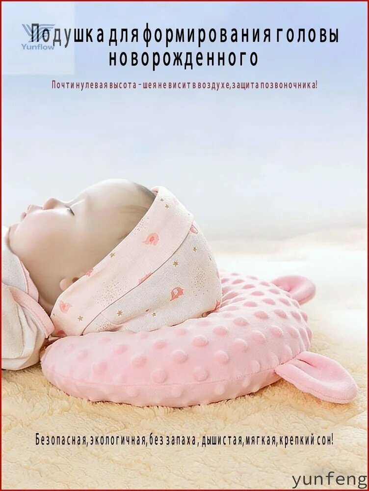 Подушка для новорожденных 9x22 см, Спонж