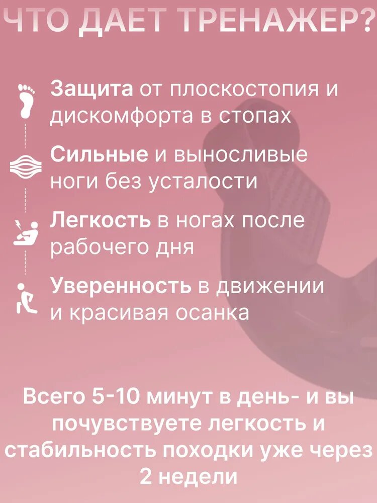 Тренажер для стоп для баланса и растяжки стоп, для здоровых стоп и легкой походки, черный, пластик — фото 1