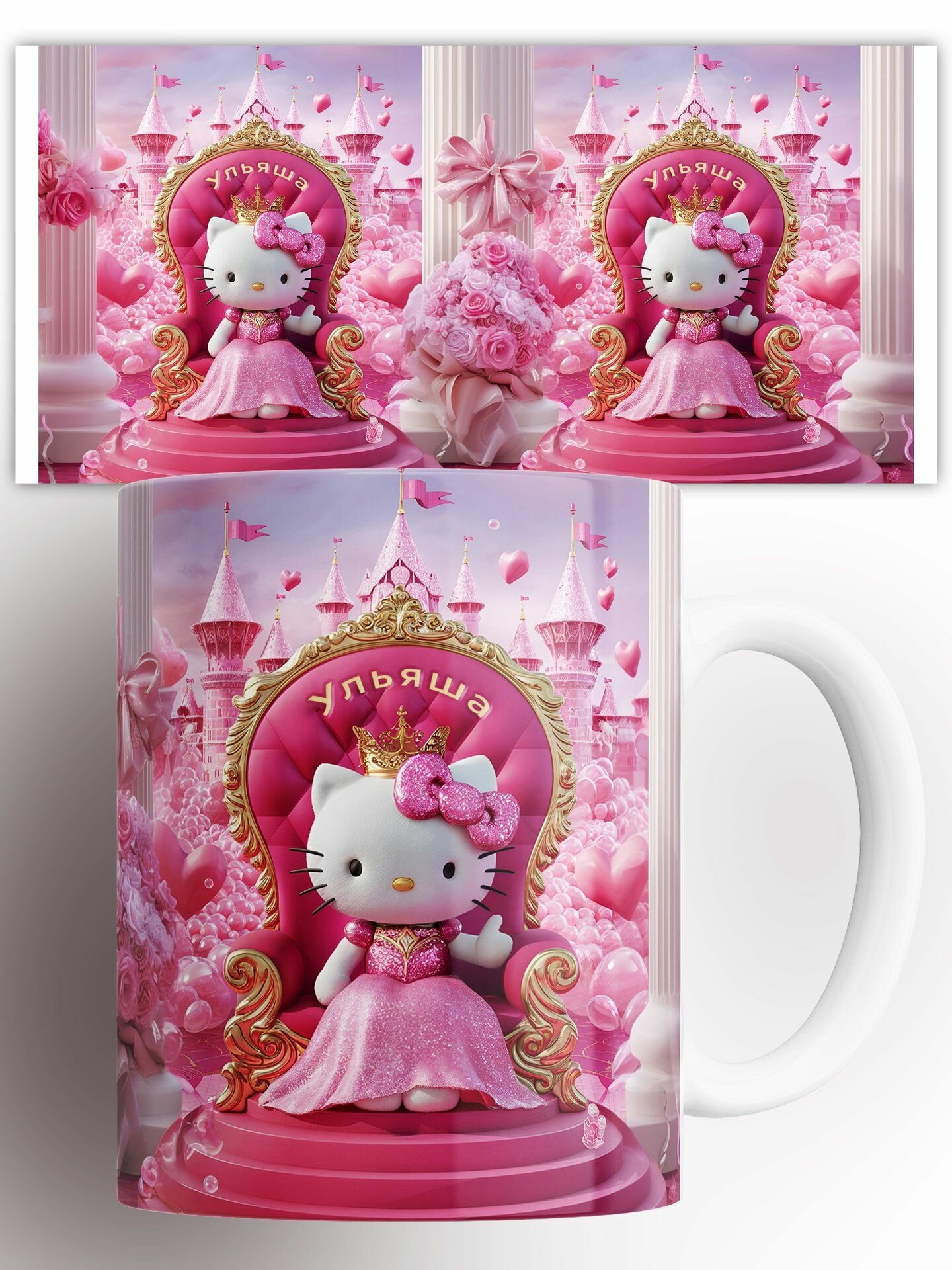 Кружка Хеллоу китти Ульяша 330 мл