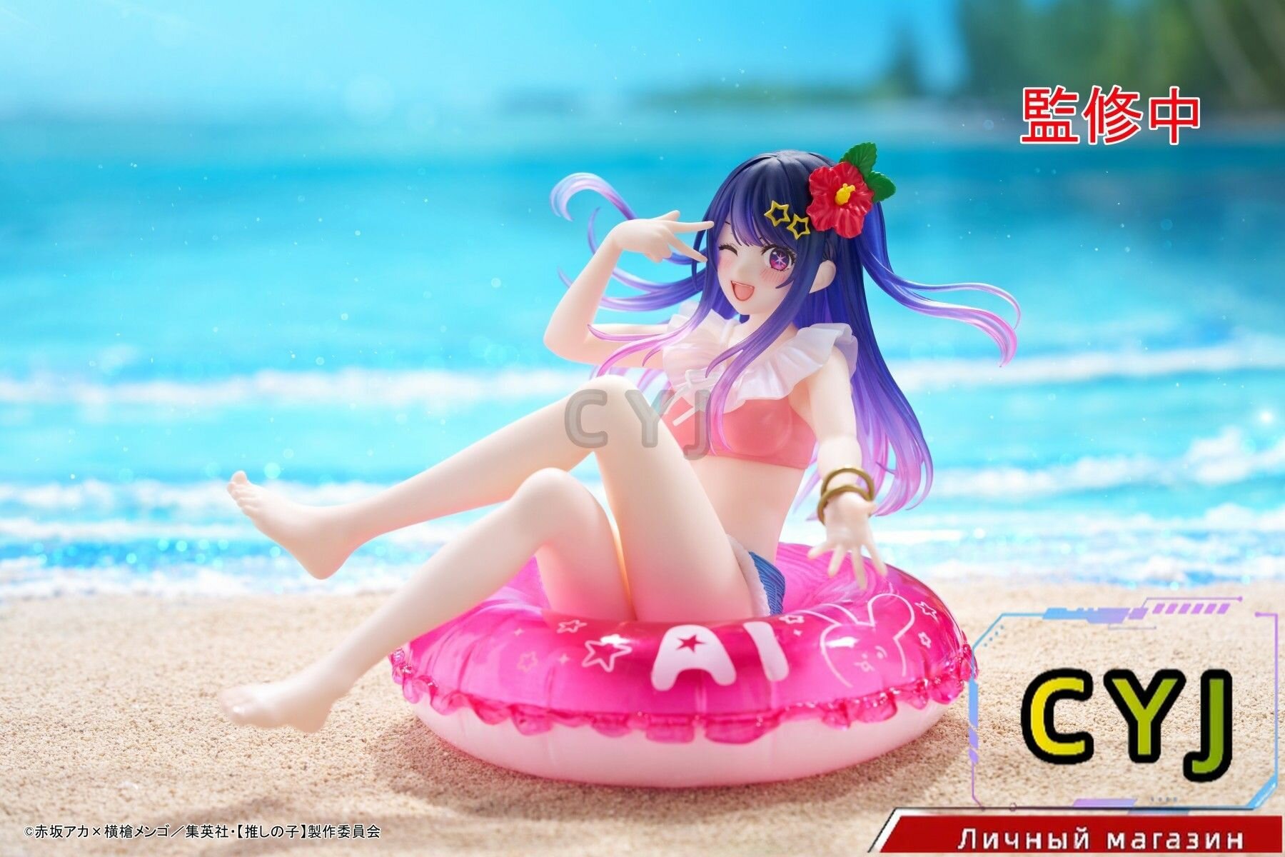 TAiTO Аниме фигура/I push the kid Aqua Float Girls Hoshino Ai/CYJ