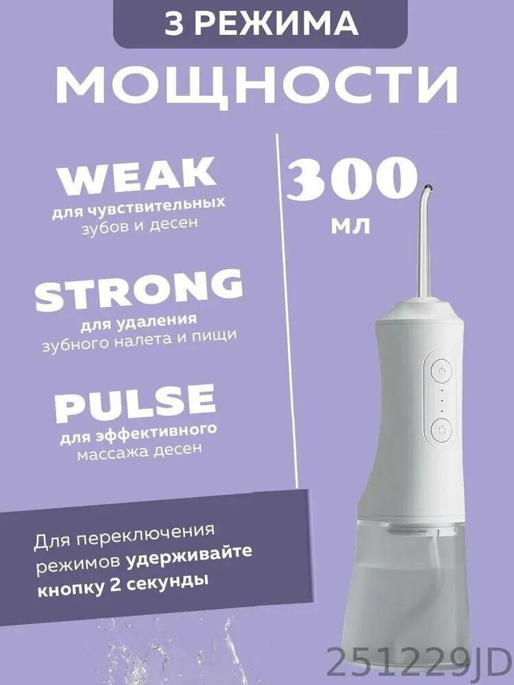 Ирригатор и электрическая зубная щетка от налета