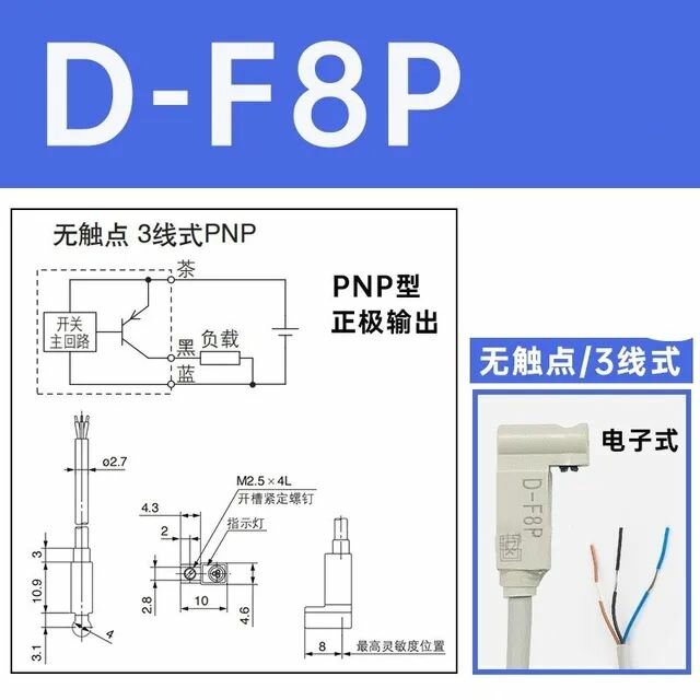 D-F8P герконовый датчик