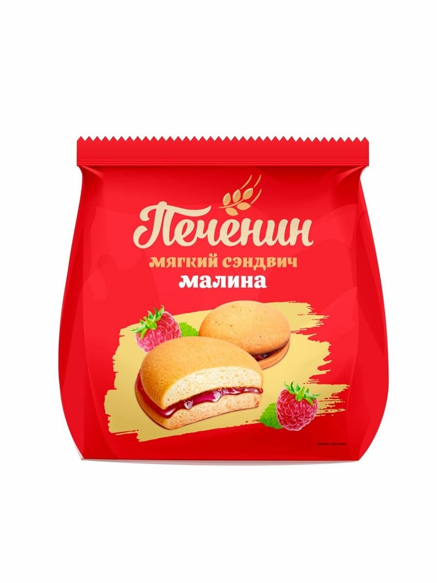 Печенье сдобное "Печенин с малиновой начинкой" 160г