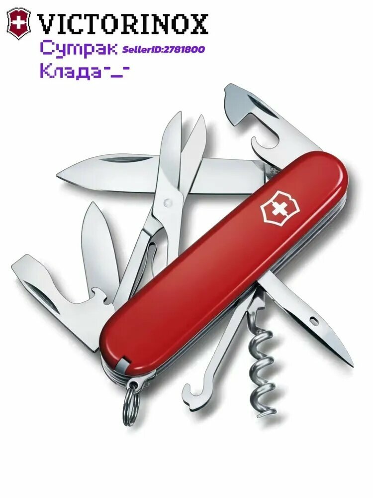 VICTORINOX Швейцарский нож CLIMBER 1.3703 91mm 14 функций Ножницы Штопор Красный