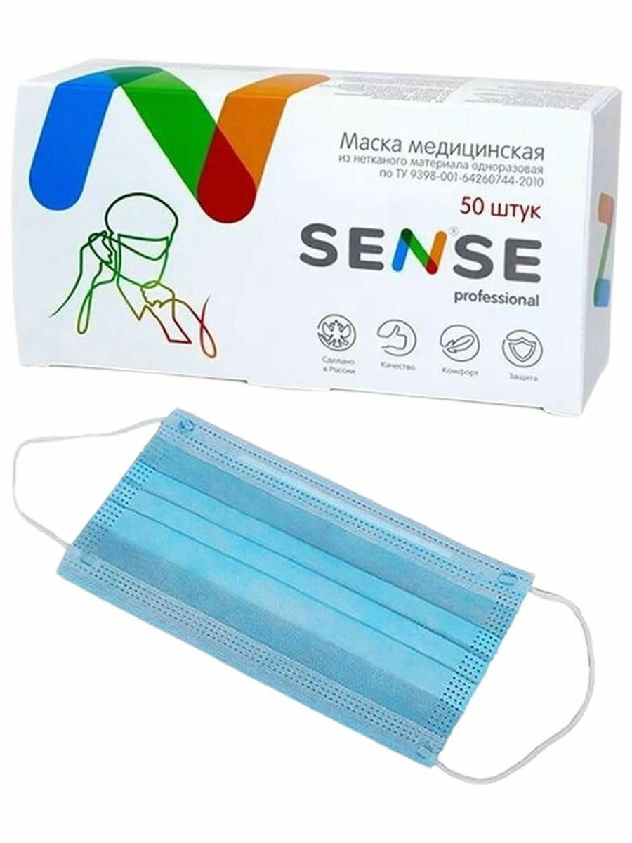 Маска SENSE одноразовая 3-х слойная на резинке (голубой) 50 шт./уп