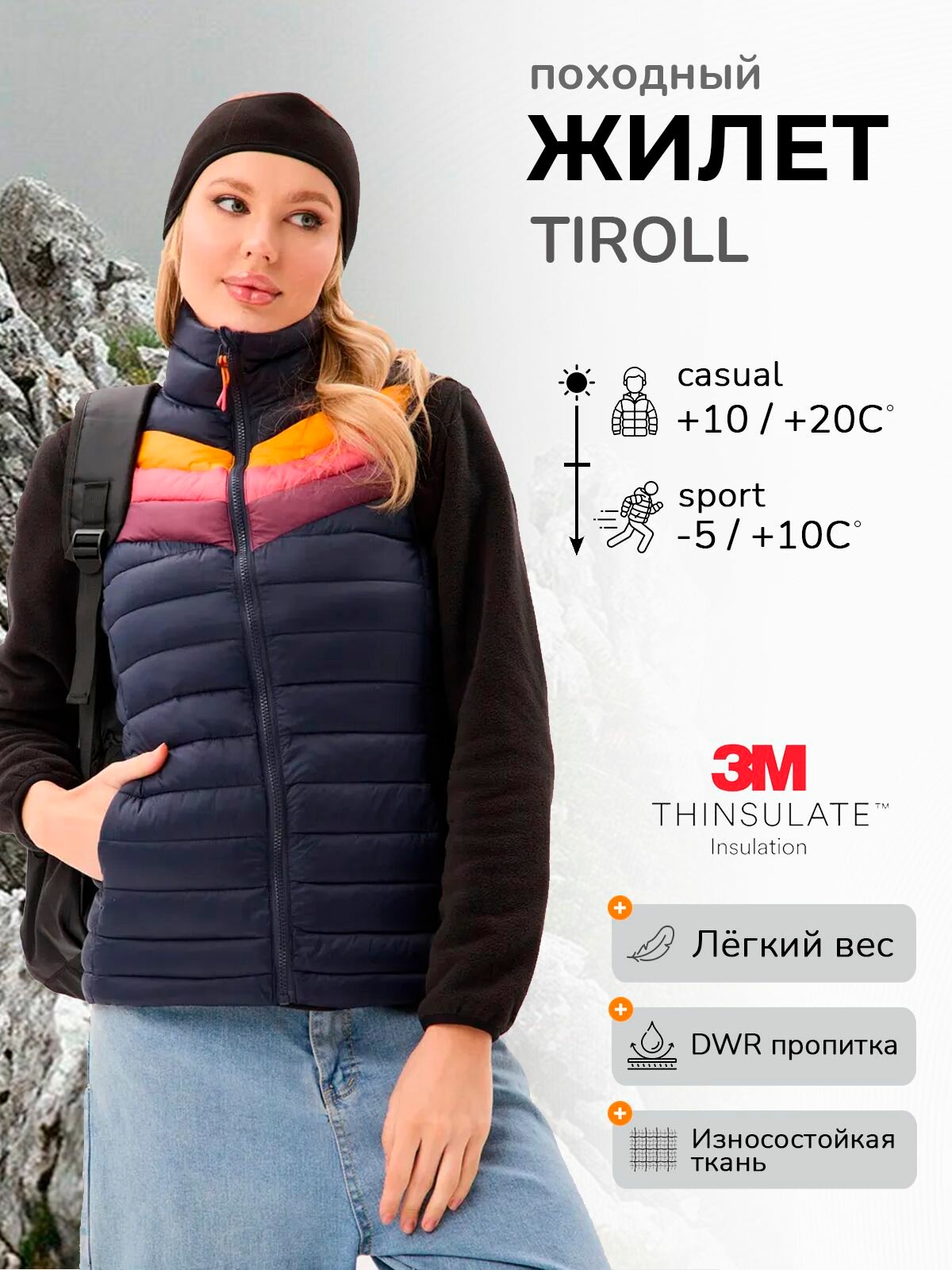 Жилет