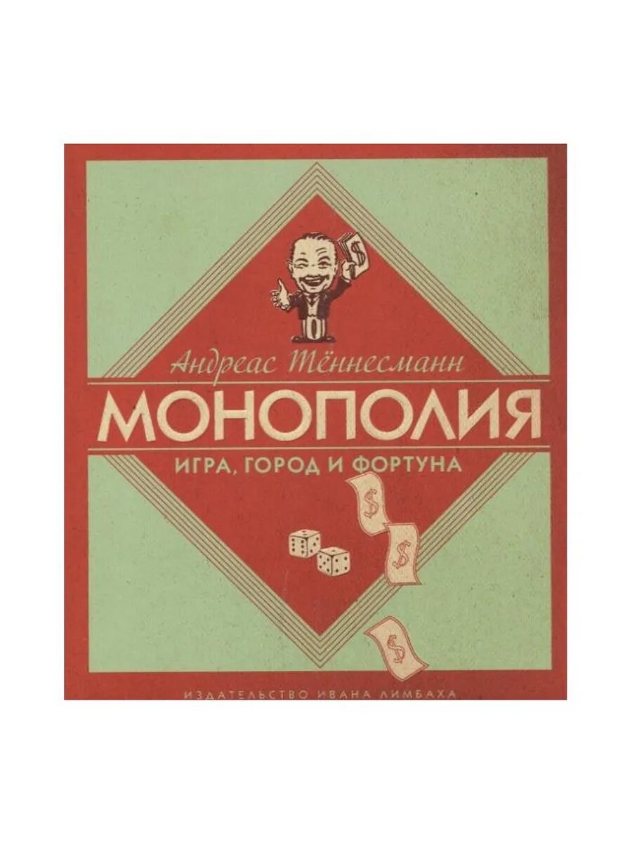 Монополия Игра город и фортуна (м) Теннесманн