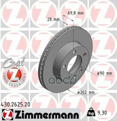 Диск тормозной Zimmermann арт. 430.2625.20