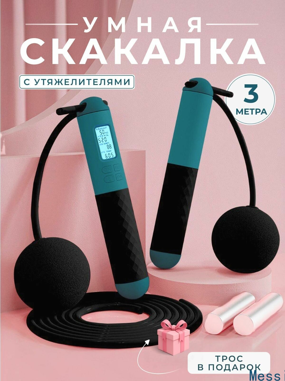 Умная скакалка с счетчиком и утяжелителями MOGOLD