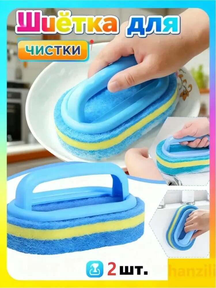 Эксклюзивная щетка с ручкой для стеклянных поверхностей, ванны и кухни, а также губка для чистки унитаза
