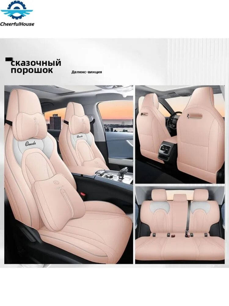 Автомобильный чехол на салон полностью для Chery OMODA C5, Экокожа, бежевый цвет
