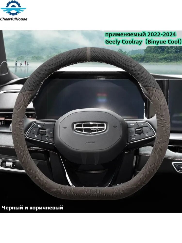 Geely Оплетка на руль Geely Coolray, диаметр 38 см, искусственная кожа, 1 шт.