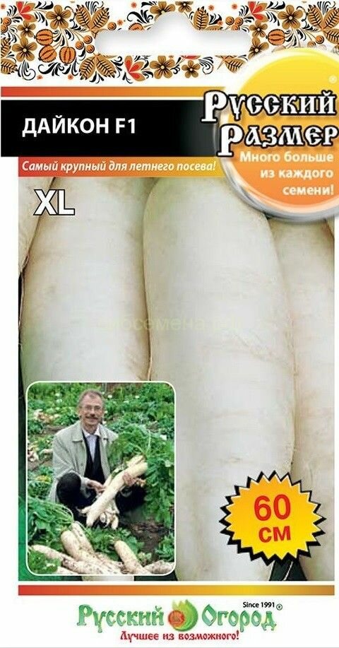 Семена Дайкон "Русский размер F1" раннеспелый "Русский огород"